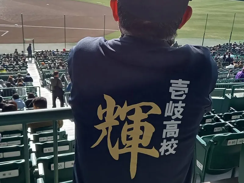 「応援のため、おやすみ」。島民の8人に1人が甲子園に向かった熱い春【長崎県壱岐市】 | OKWAVEメディア,OKWAVE media